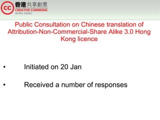 Report on Past 6 months of Creative Commons Hong Kong | PPT