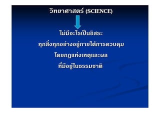 09 moral education | PPT