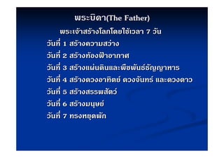 09 moral education | PPT