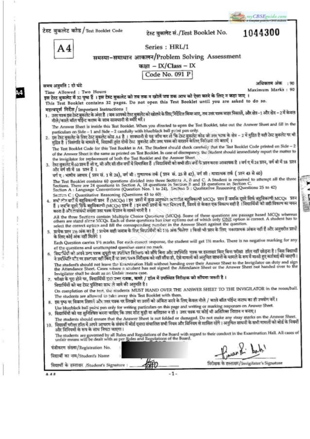 09 Psa Question paper 2013 09-psa-question-paper-2013