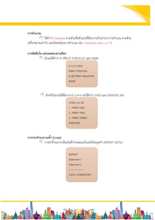 09 pseudo code | PDF | Programming Languages | Computing