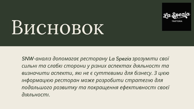 09_SNW-аналіз.pdf