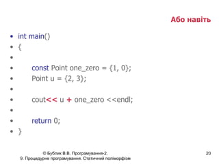 09 Static Polymorphism | PPT