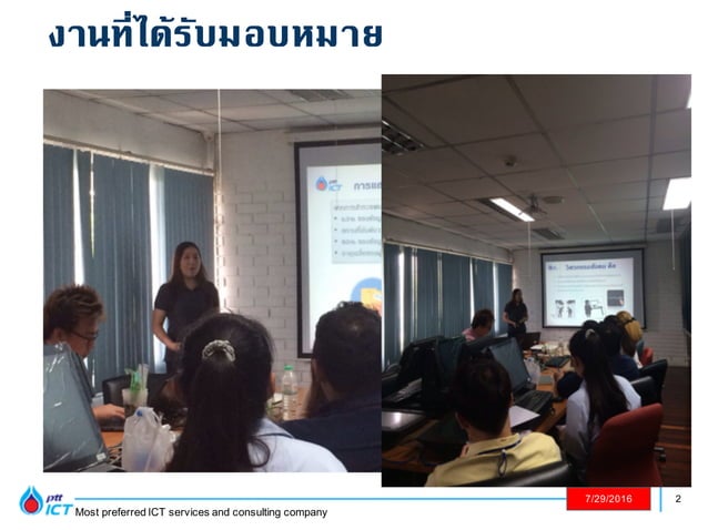 Internship PTT ICT Presentation | PDF