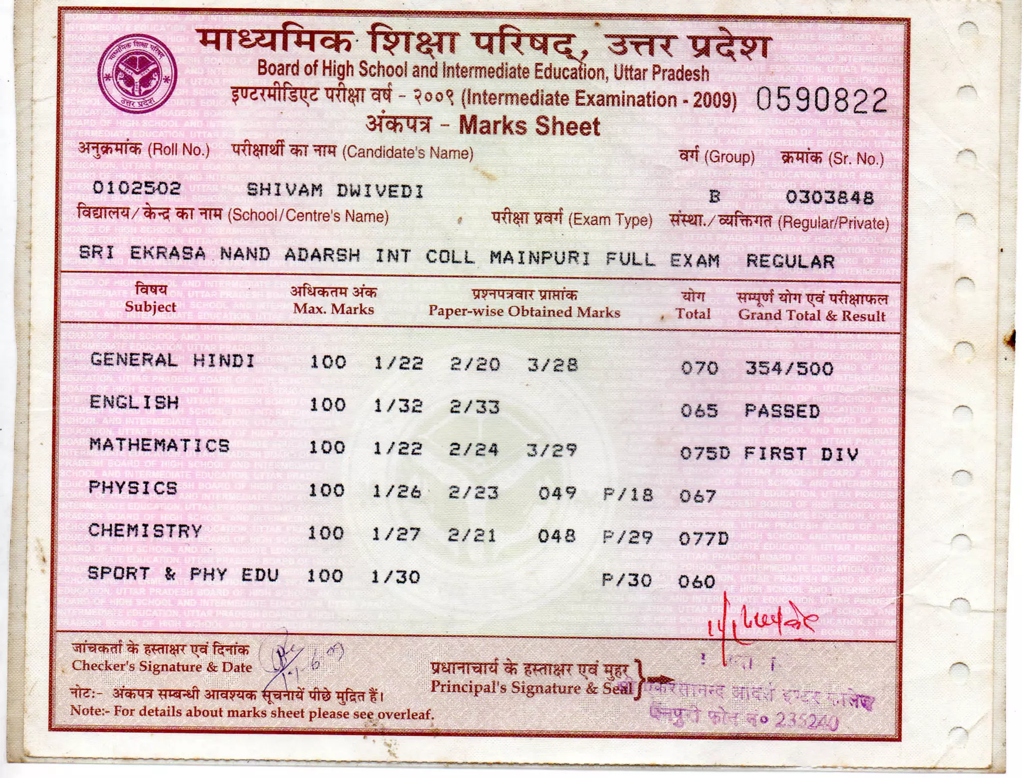 12th marksheet | PDF