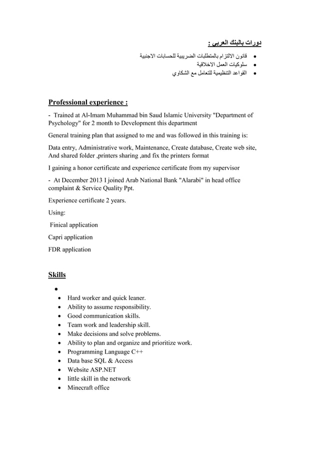 NadaAlrakaf-CV | PDF