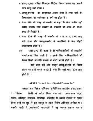 article 370 & Afspa | PDF
