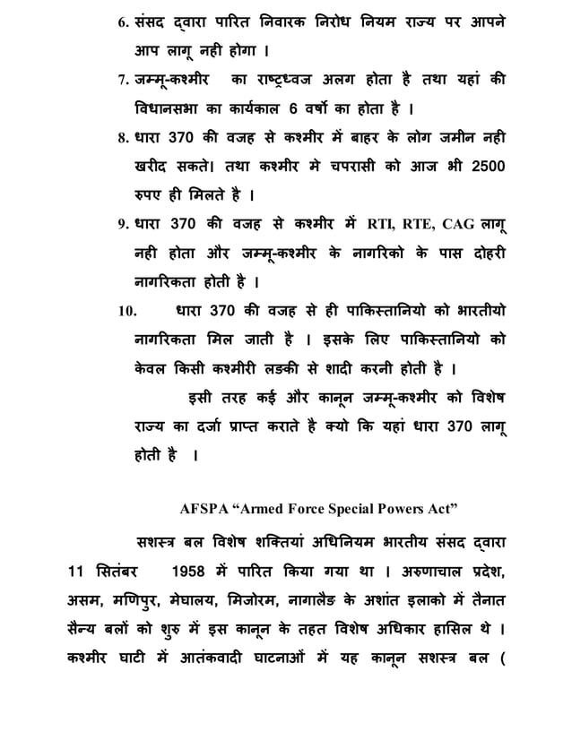 article 370 & Afspa | PDF