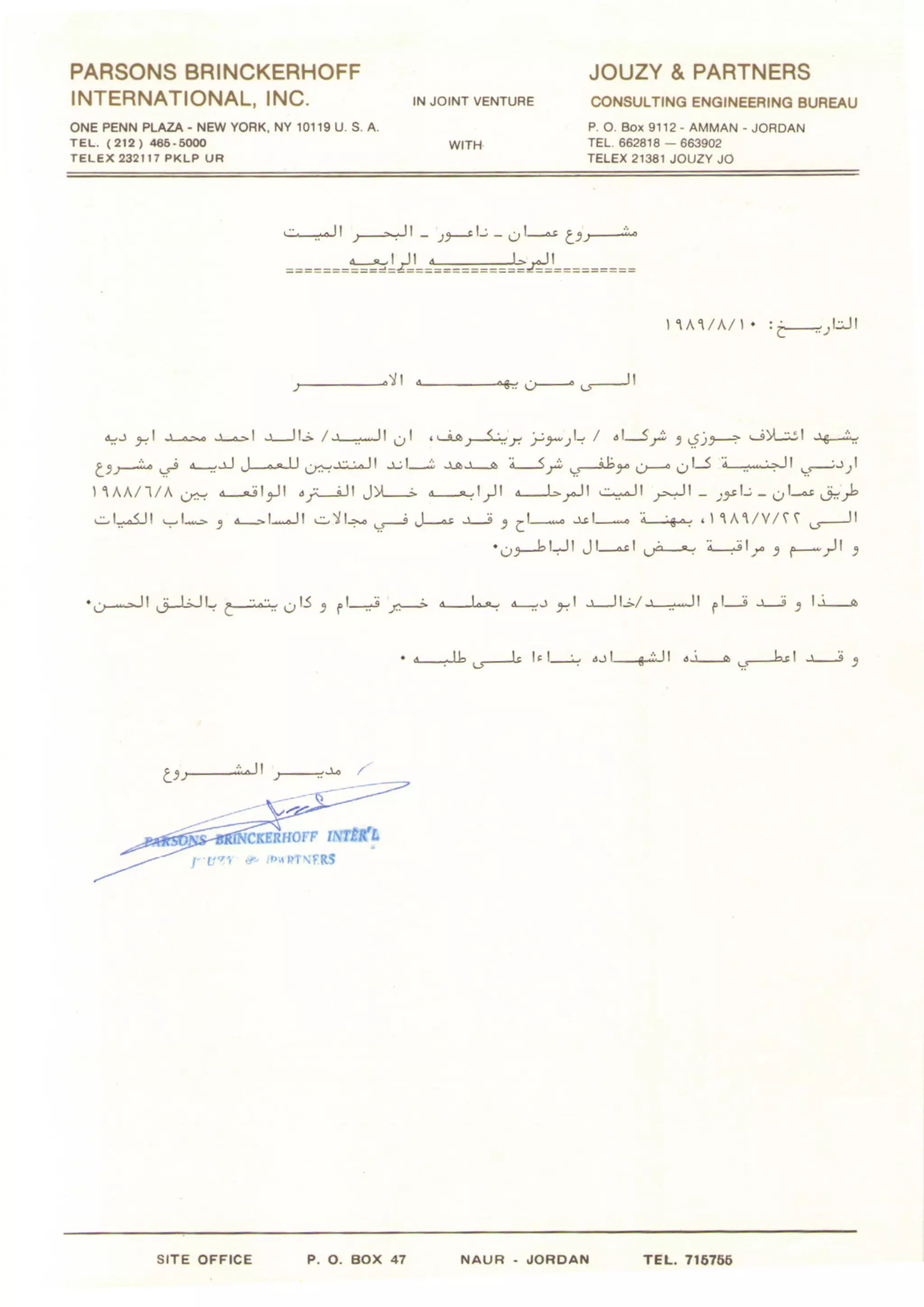 JOUZY _ PARTNERS EXPERIENCE | PDF