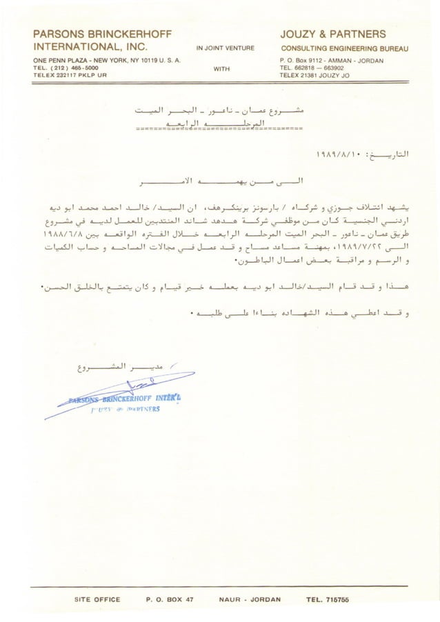 JOUZY _ PARTNERS EXPERIENCE | PDF