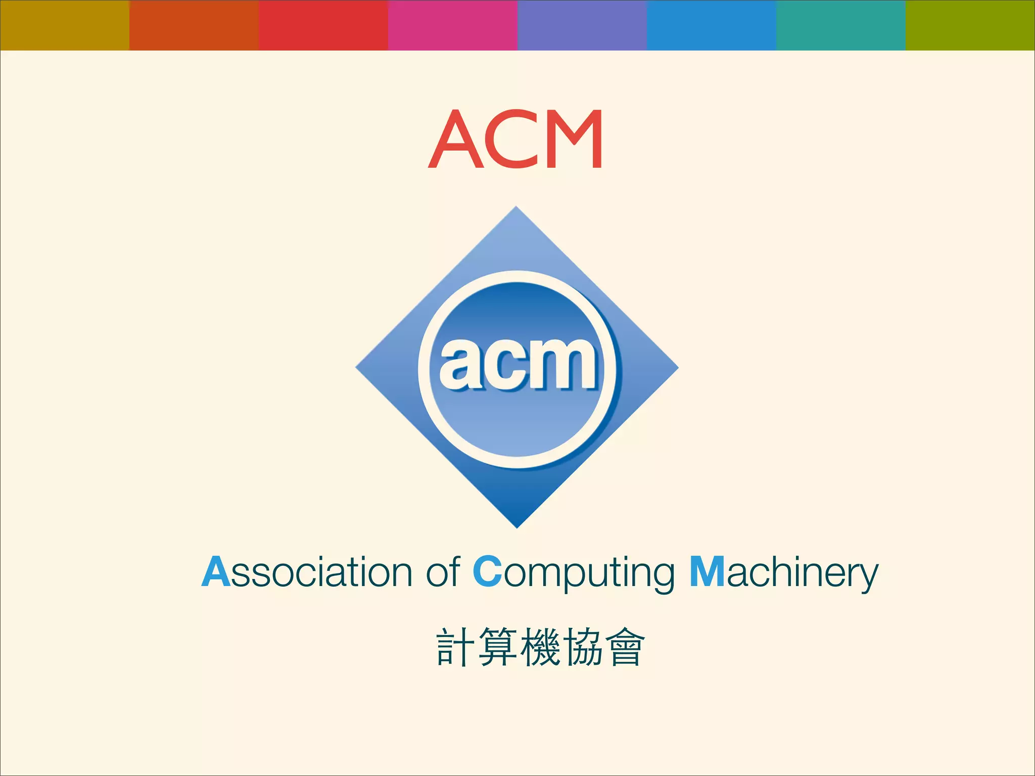 [ACM-ICPC] 0 - ACM-ICPC | PDF | Computing | Technology & Computing