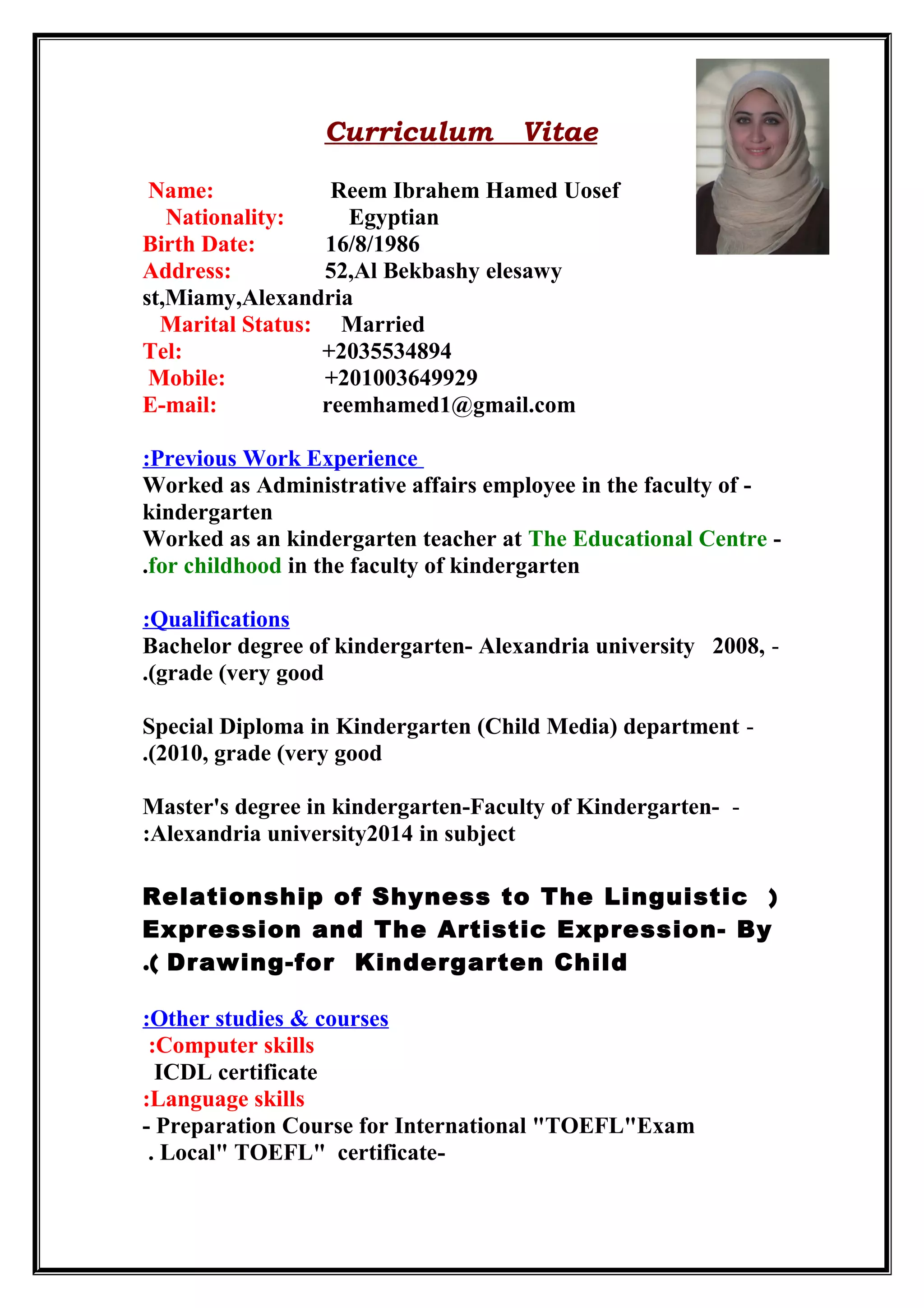 C.V_ENGLISH_reem | PDF