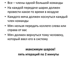 0 Ball Point Game | PPT