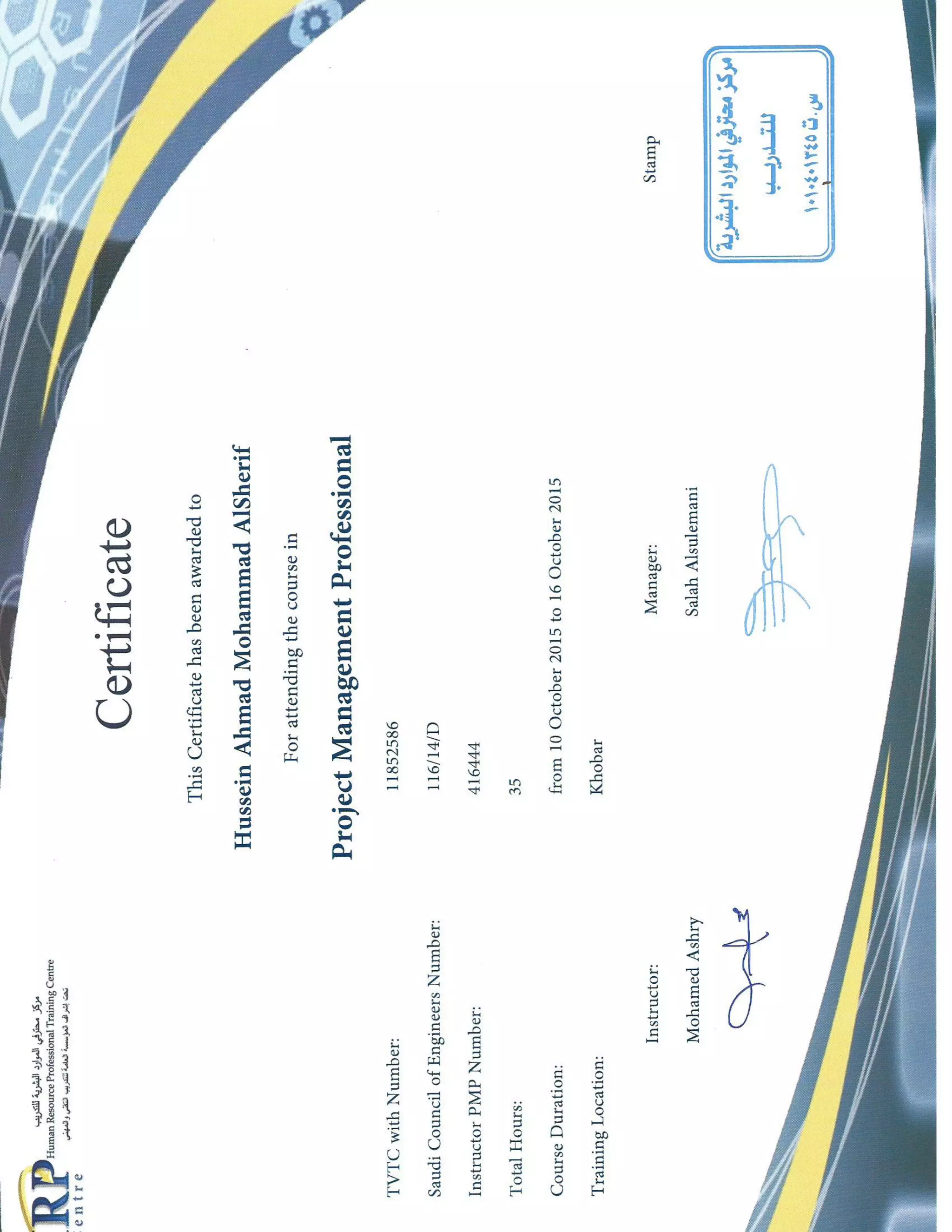 PMP Certificate | PDF