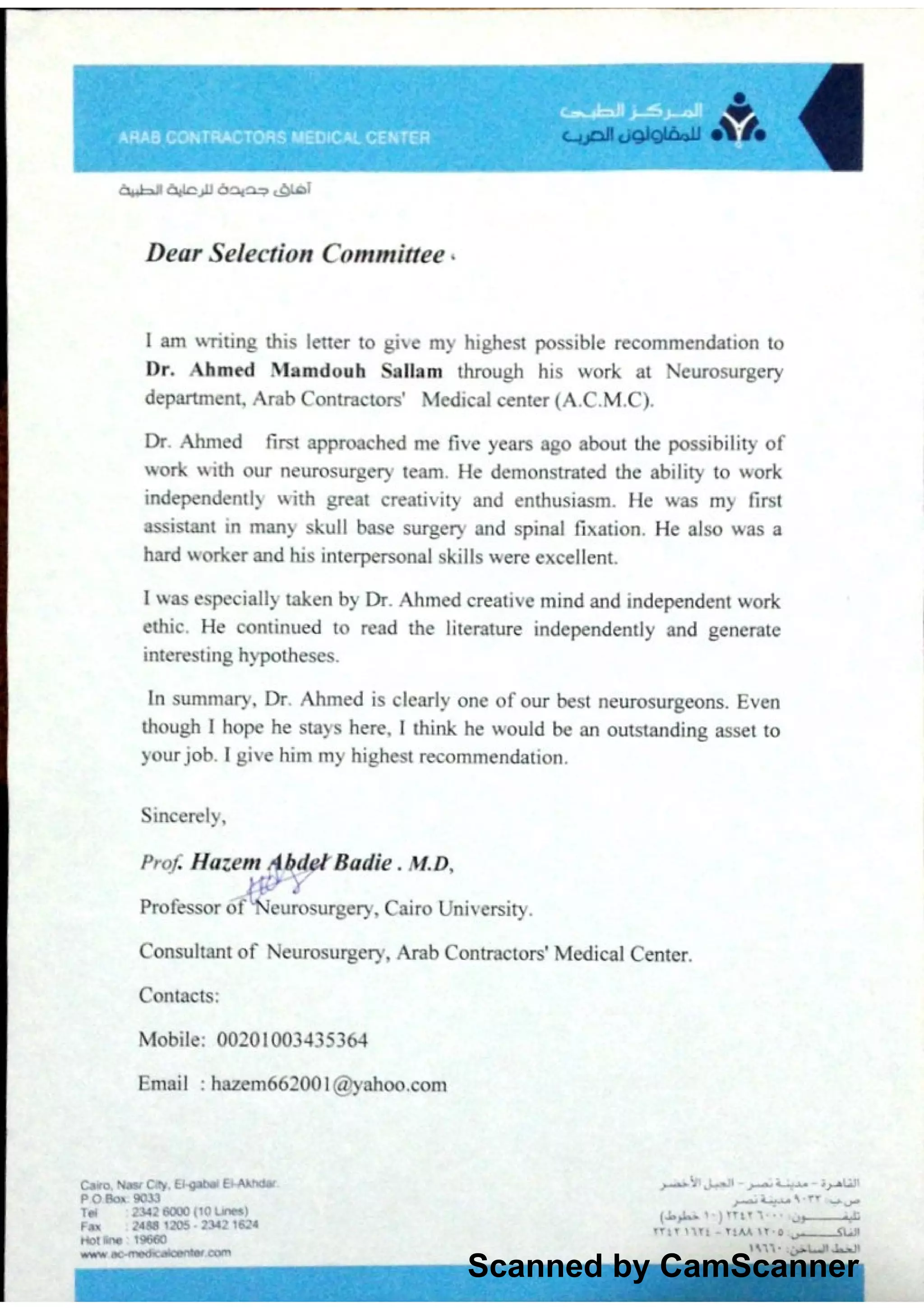 recommendation letter ACMC | PDF