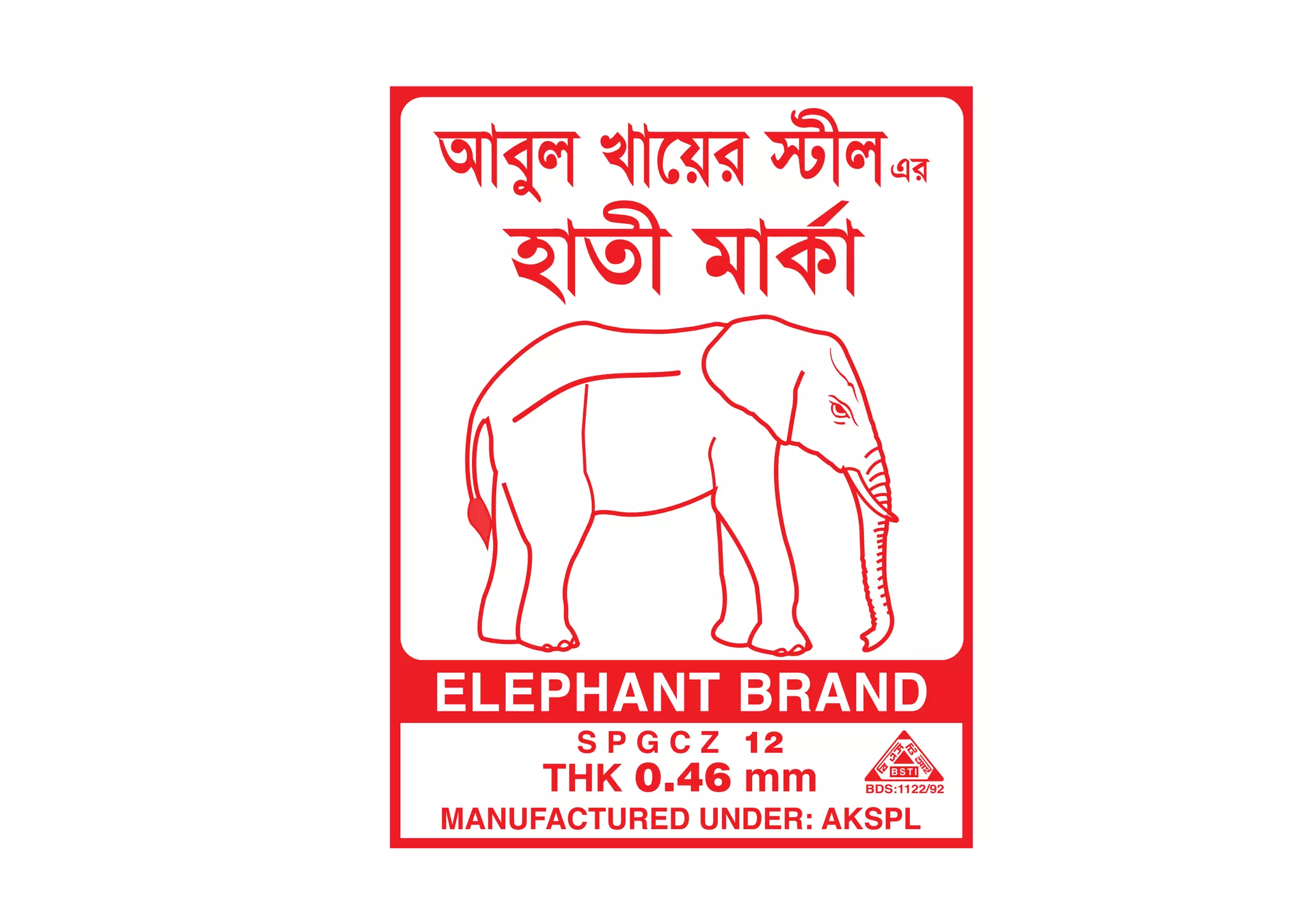 Elephant Brand | PDF