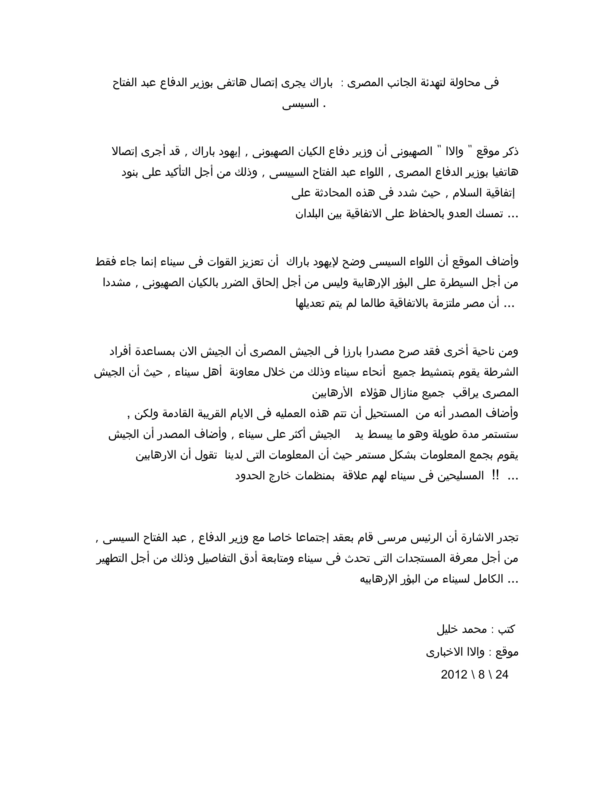 New Wordpad Document (2) | PDF