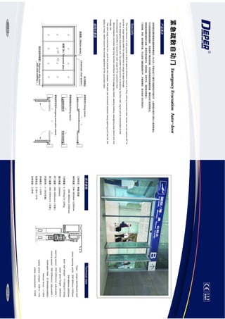 DEPER E-catalog 2015 | PDF