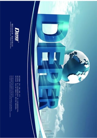 DEPER E-catalog 2015 | PDF