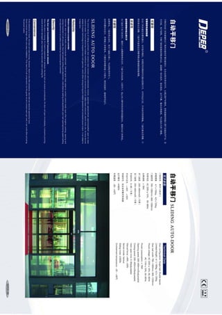 DEPER E-catalog 2015 | PDF