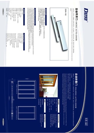 DEPER E-catalog 2015 | PDF