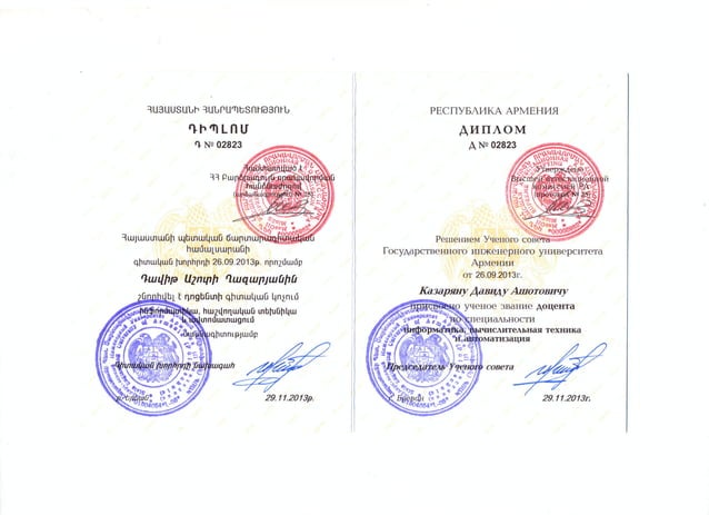 Diploma Associate Professor Davit Ghazaryan | PPT