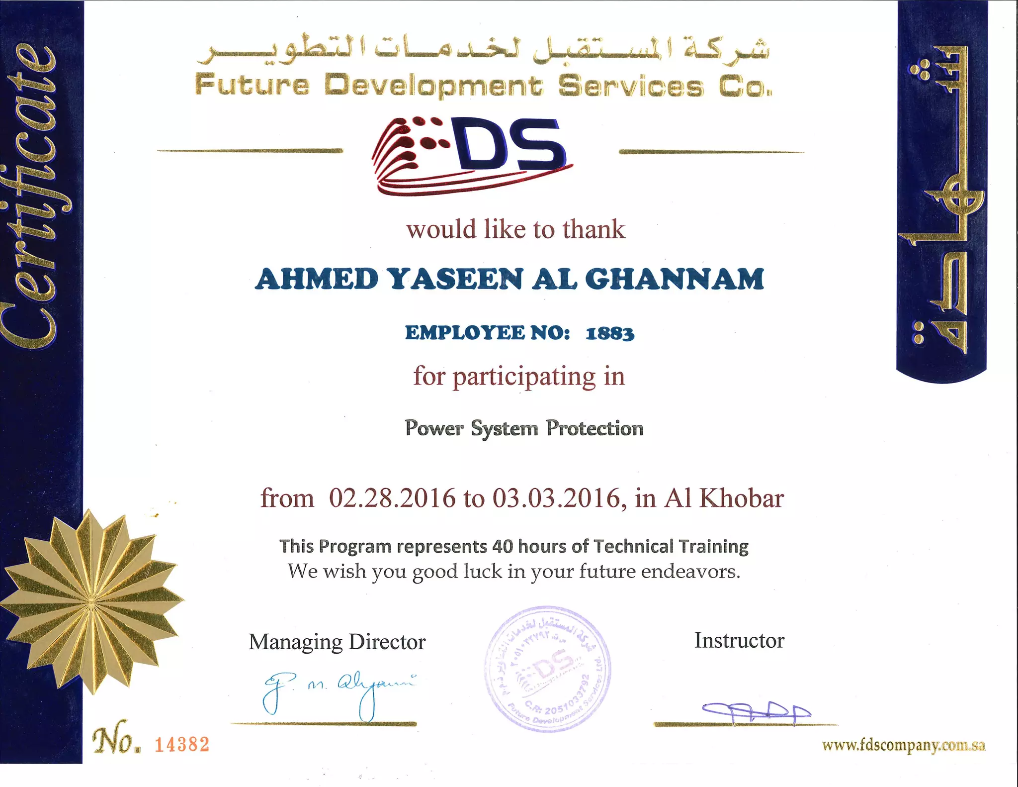 PROTECTION CERTIFICATE | PDF