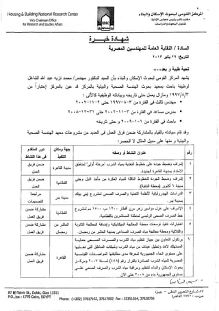 04-HBRC | PDF