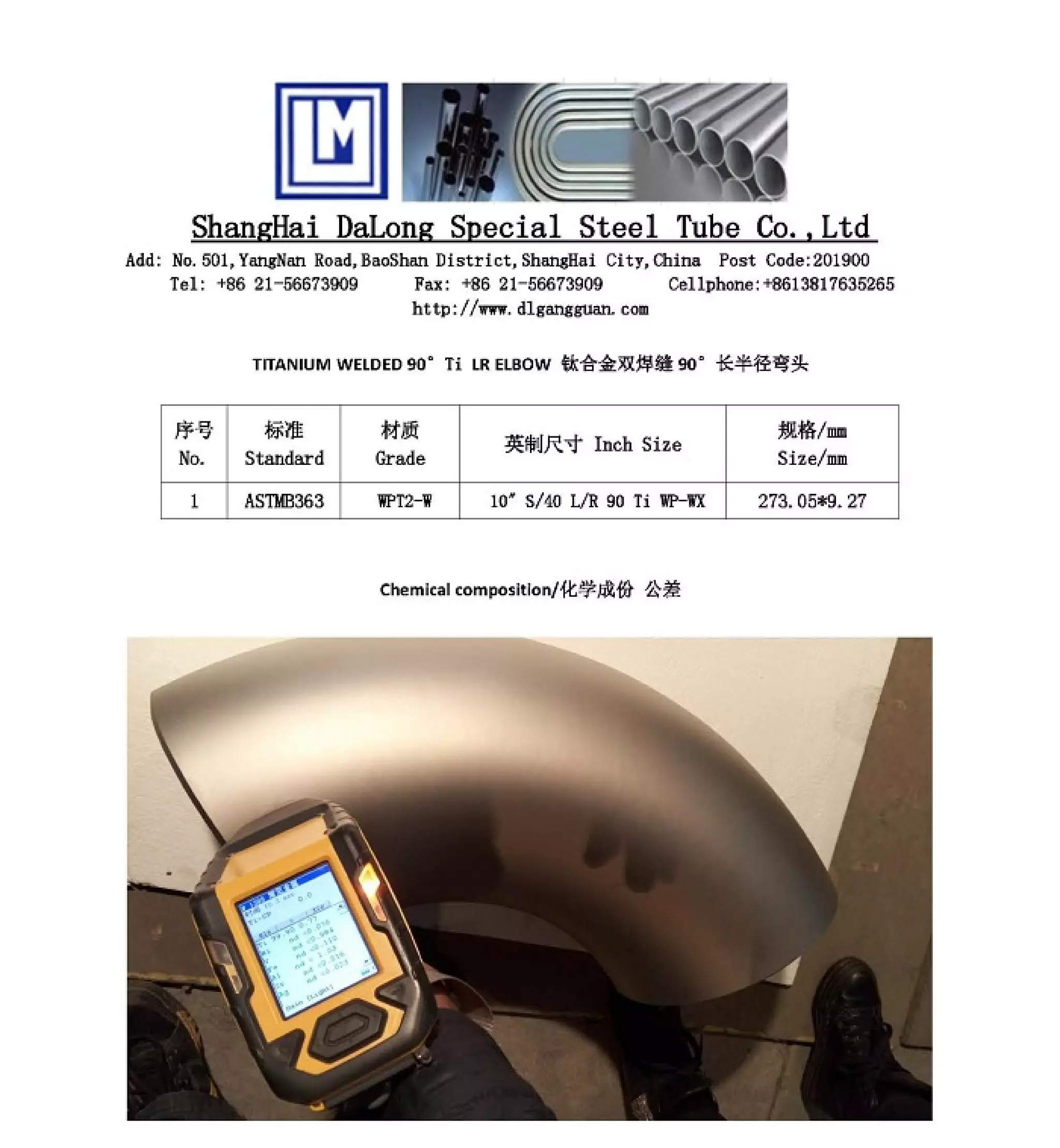 TITANIUM WELDED 90 ° Ti LR ELBOW inspection | PDF
