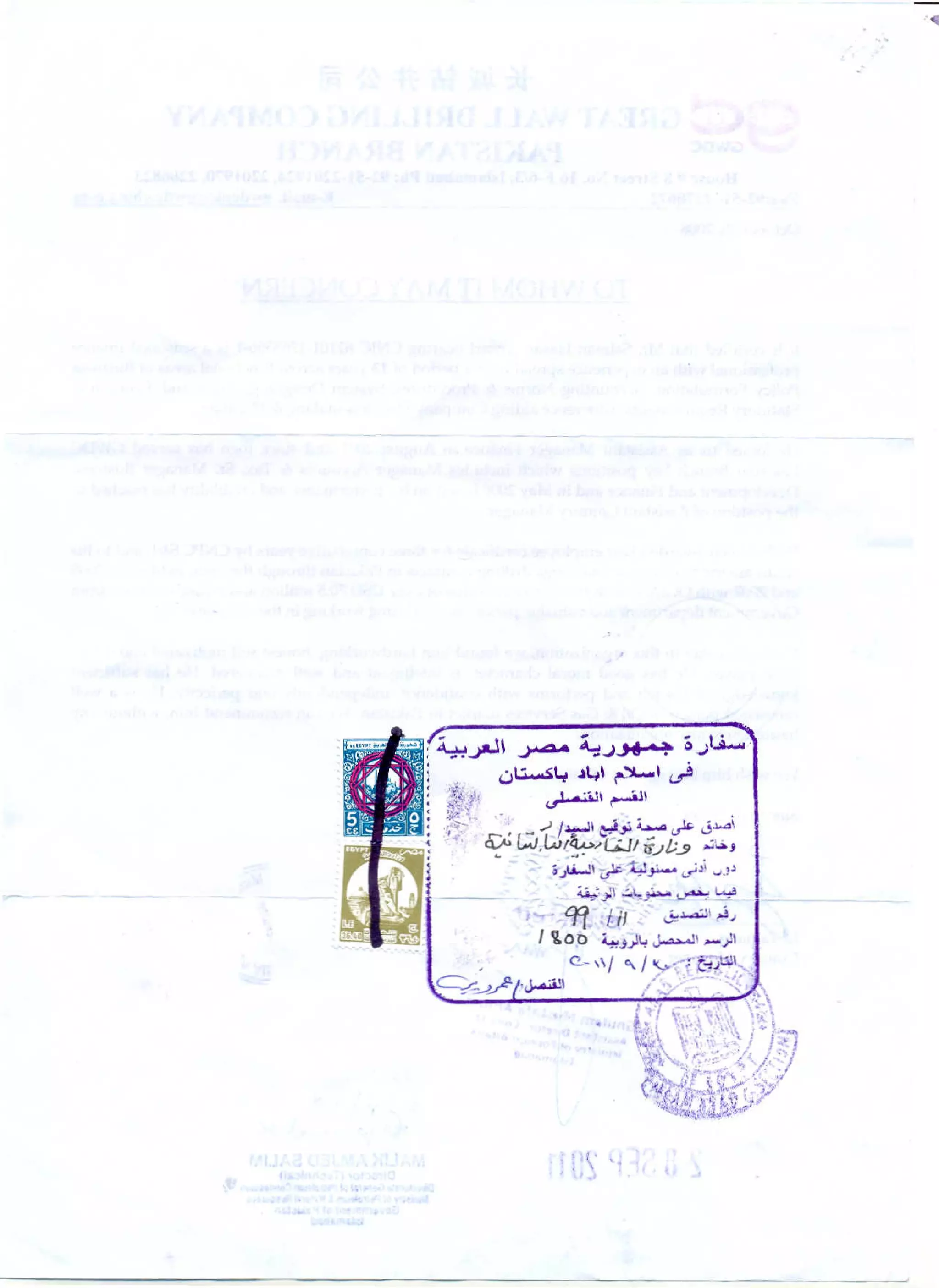 Certificate-GWDC | PDF