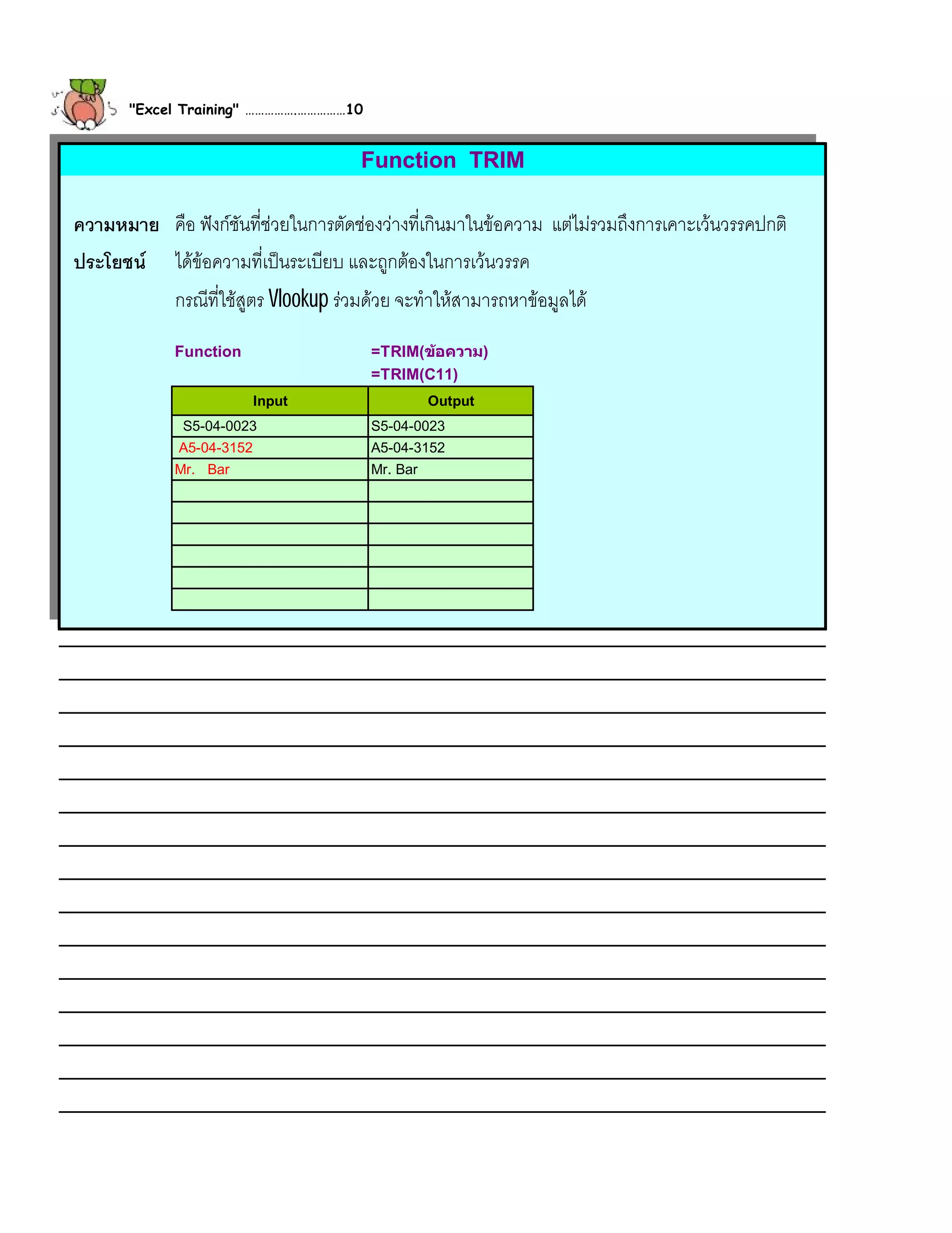 excel training | PDF