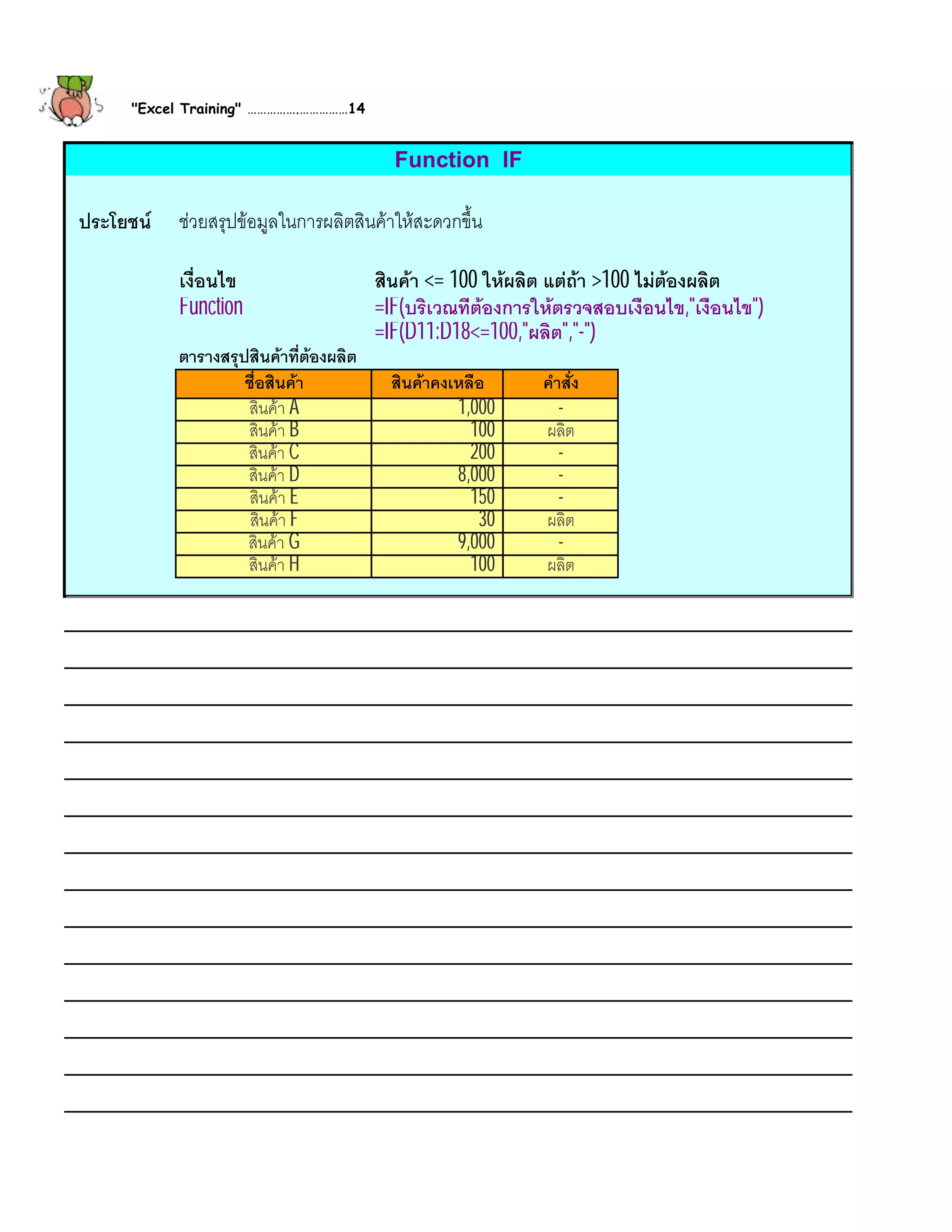 excel training | PDF