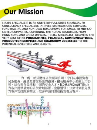 IR PROMOTIONAL BOOKLET ENGLISH (20160505) | PPTX