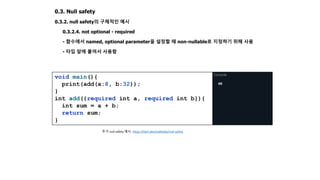 0. flutter 소개 | PPT