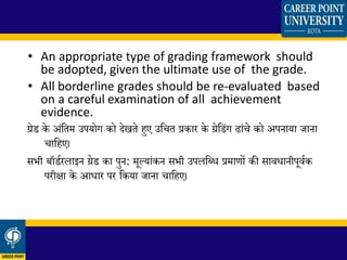 grades ग्रेड | PPTX
