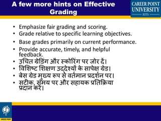 grades ग्रेड | PPTX