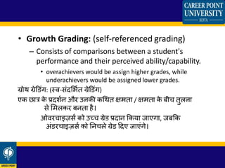 grades ग्रेड | PPT