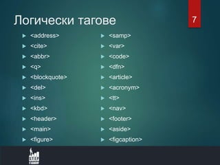HTML Inline Block Elements | PPT