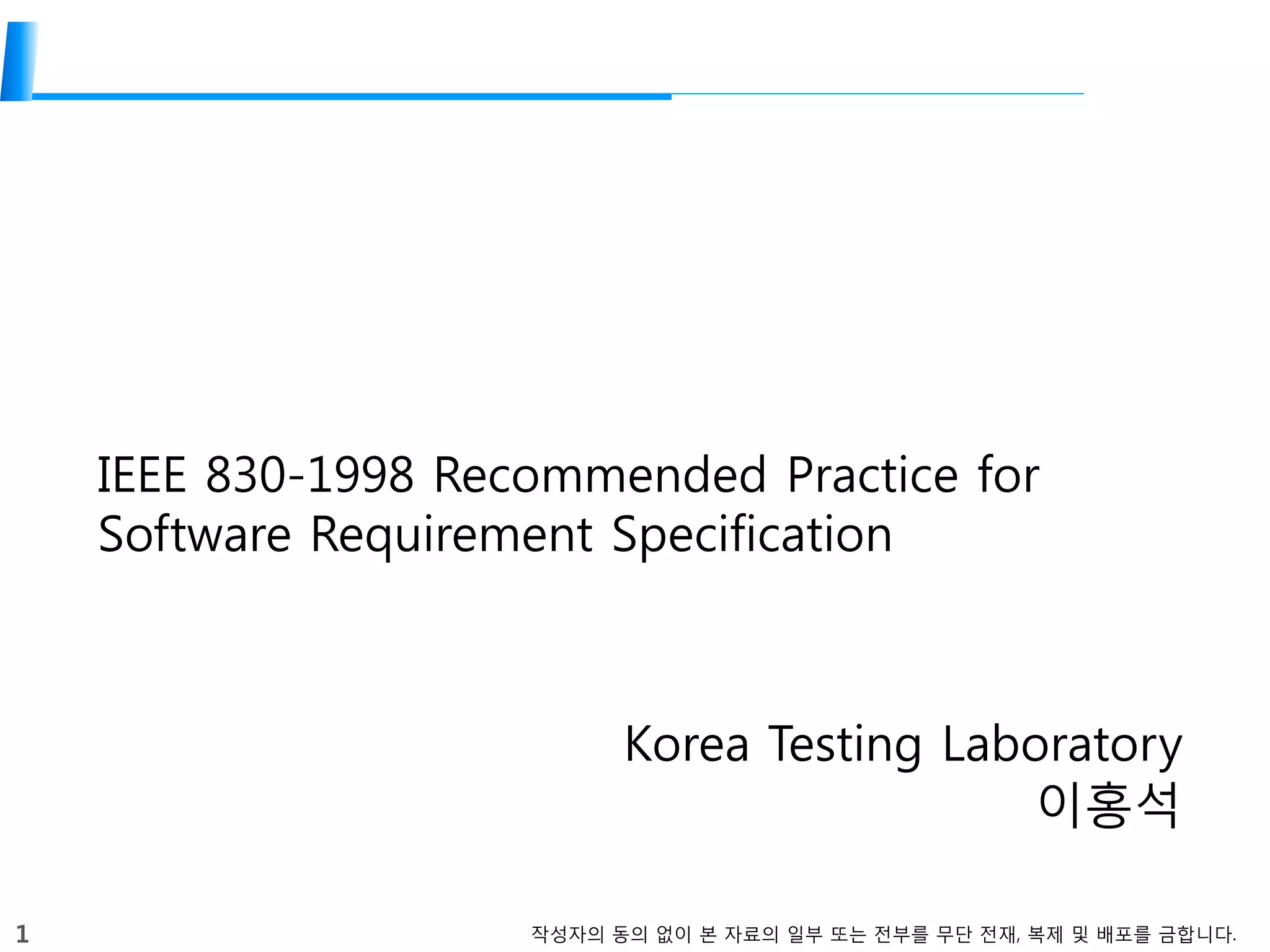 IEEE 830-1998 Recommended Practice for Software Requirement Specification | PDF