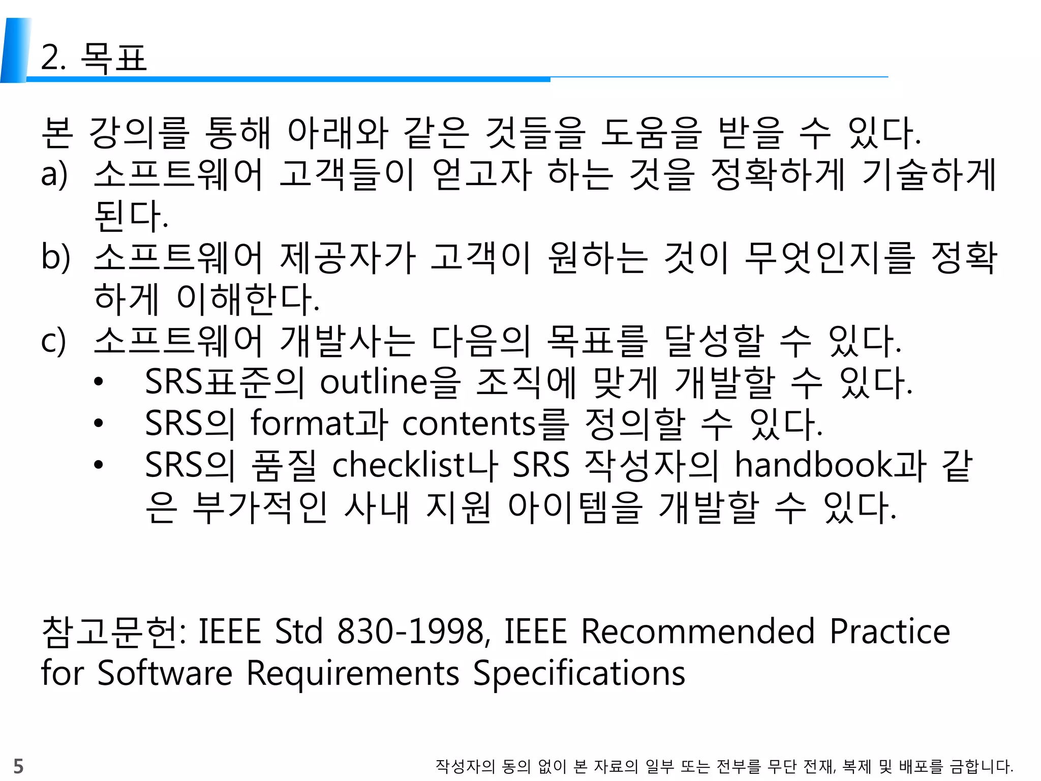Ieee 830 1998 Recommended Practice For Software Requirement Specification Pdf