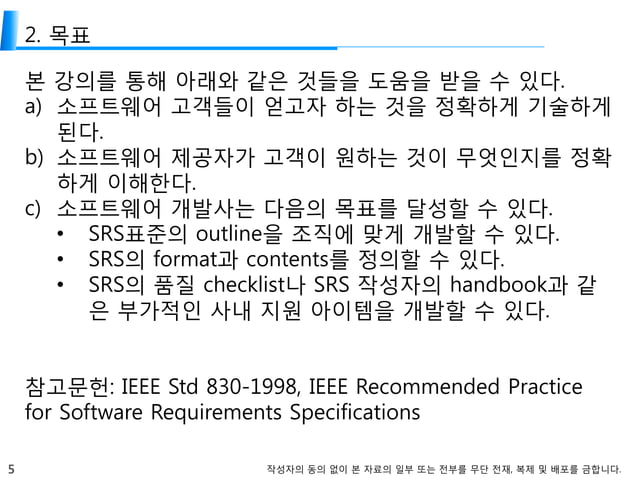 IEEE 830-1998 Recommended Practice for Software Requirement Specification | PDF
