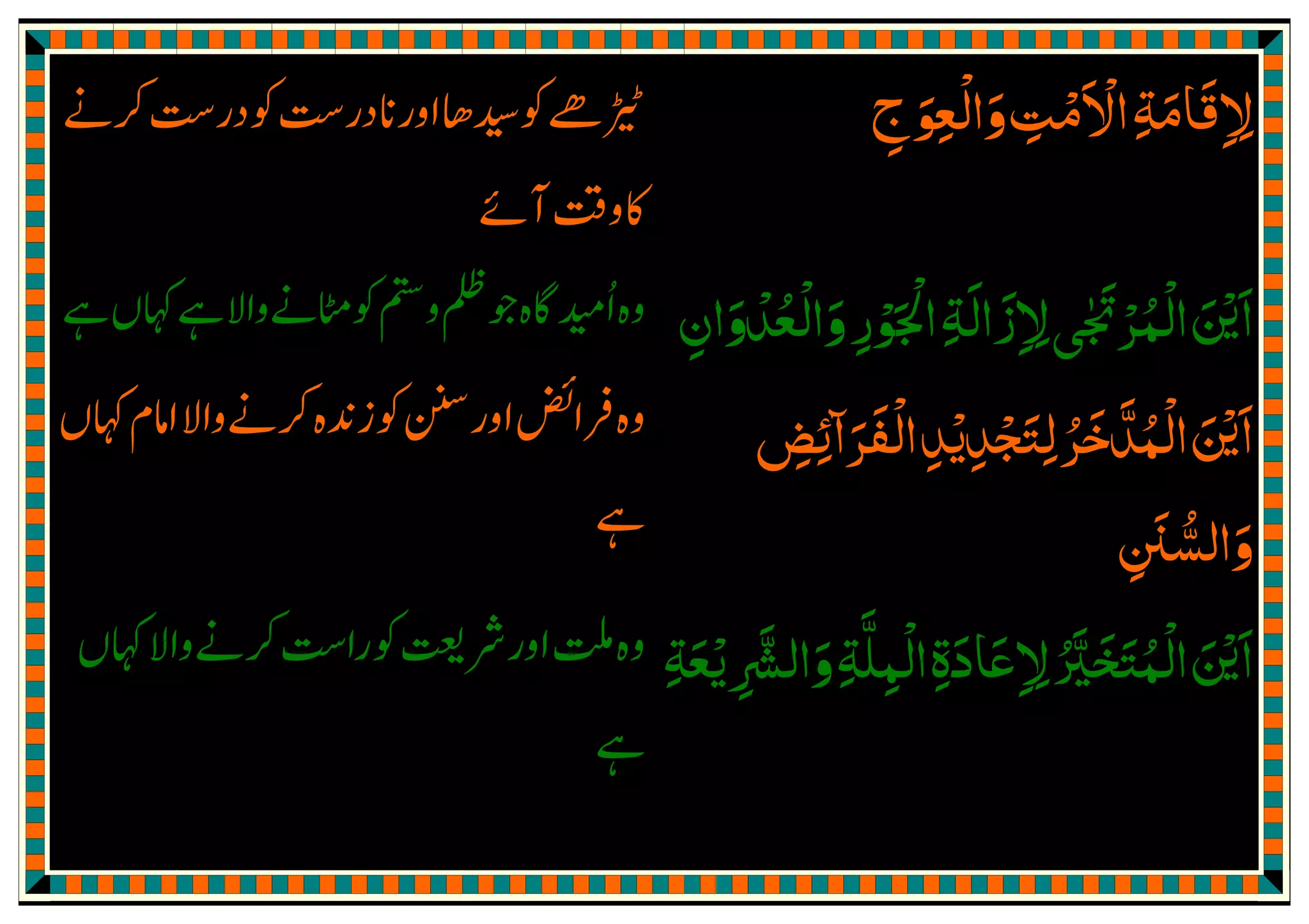 DuA e Nudba Landscape | PPT