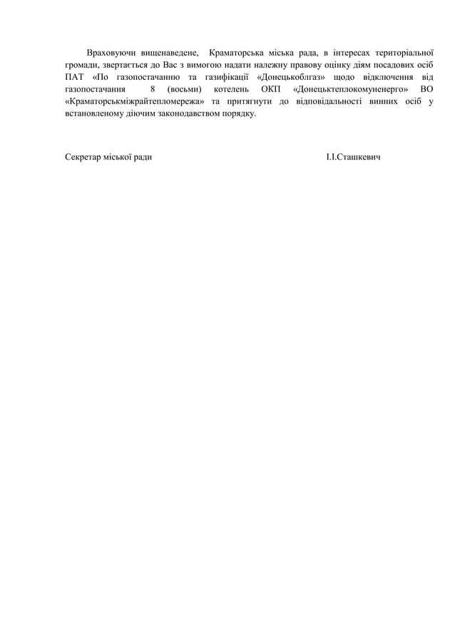 Proekt resh 09.03.21_3 | PDF