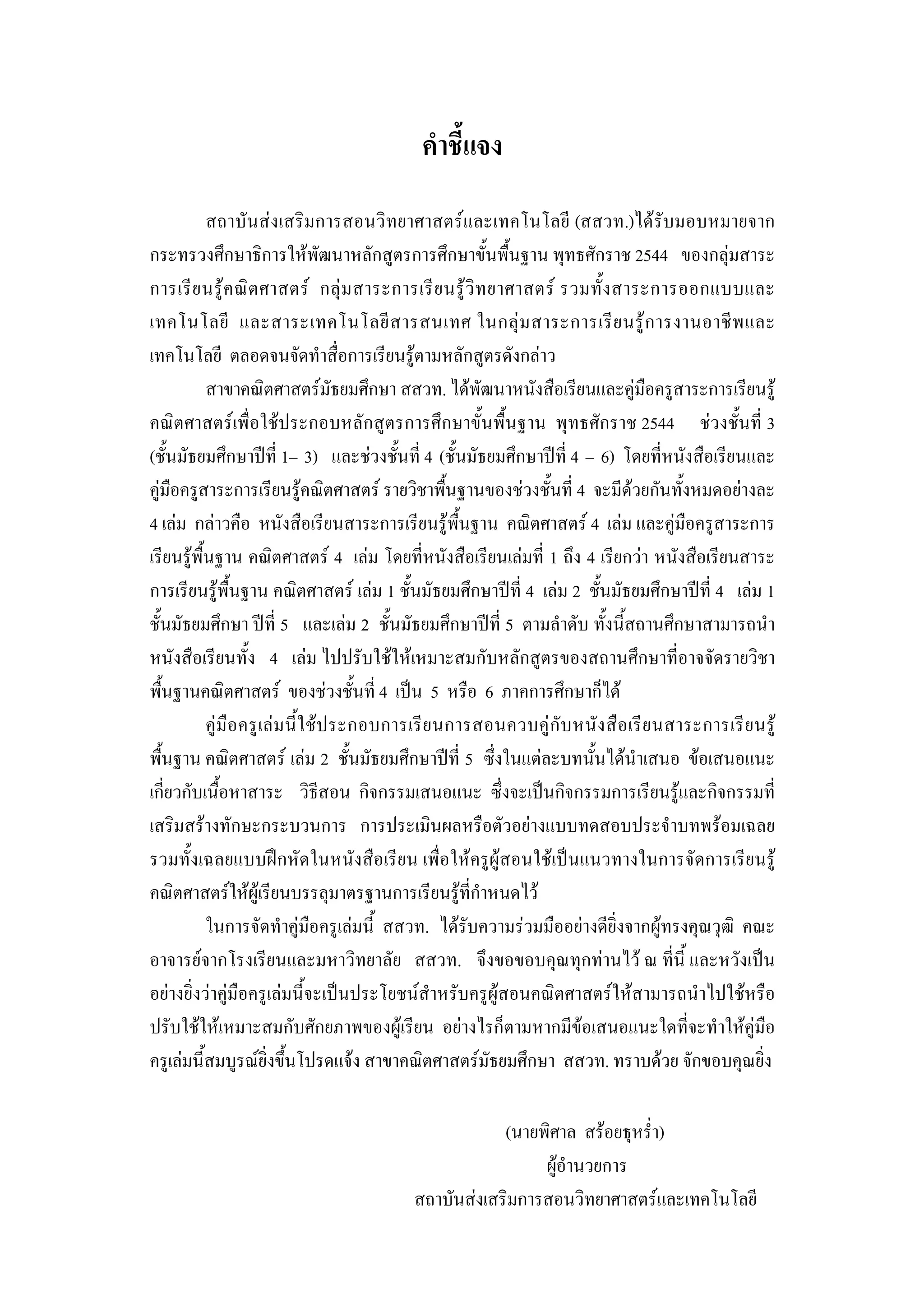 Basic m5-2-link | PDF