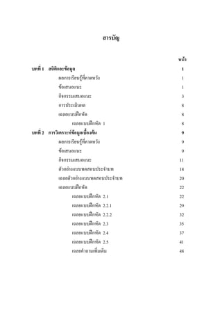 Basic m5-2-link | PDF