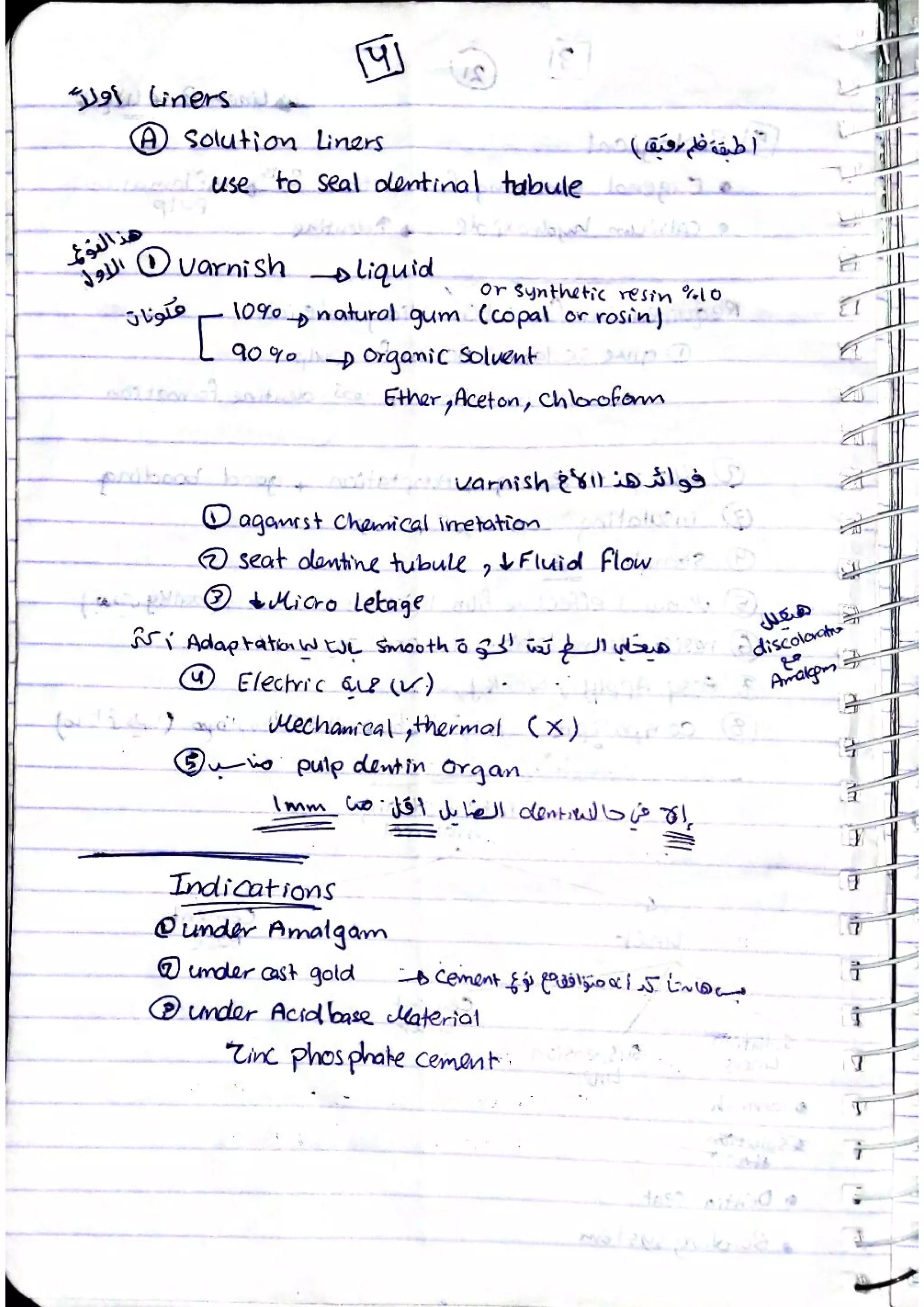 liners and bases | PDF