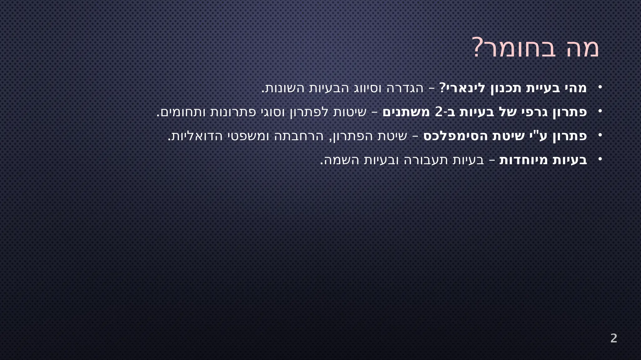 Linear programming presentation basic.- pot1 | PPT