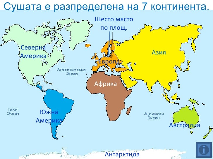 България на картата на света 1