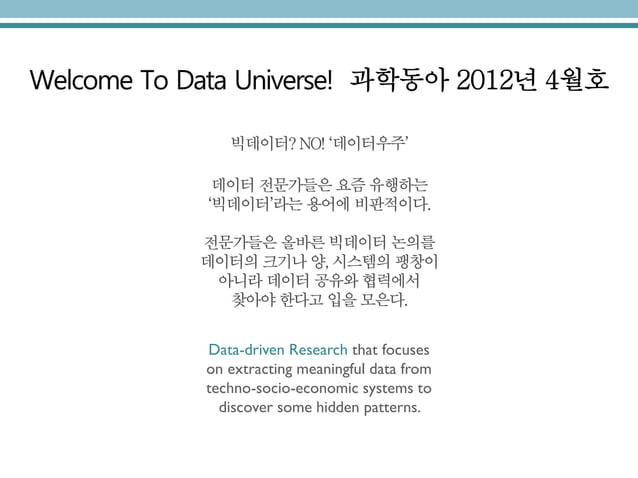 International Collaboration Networks in the Emerging (Big) Data Science ...