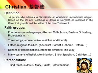 1 1-1 christianity | PPT